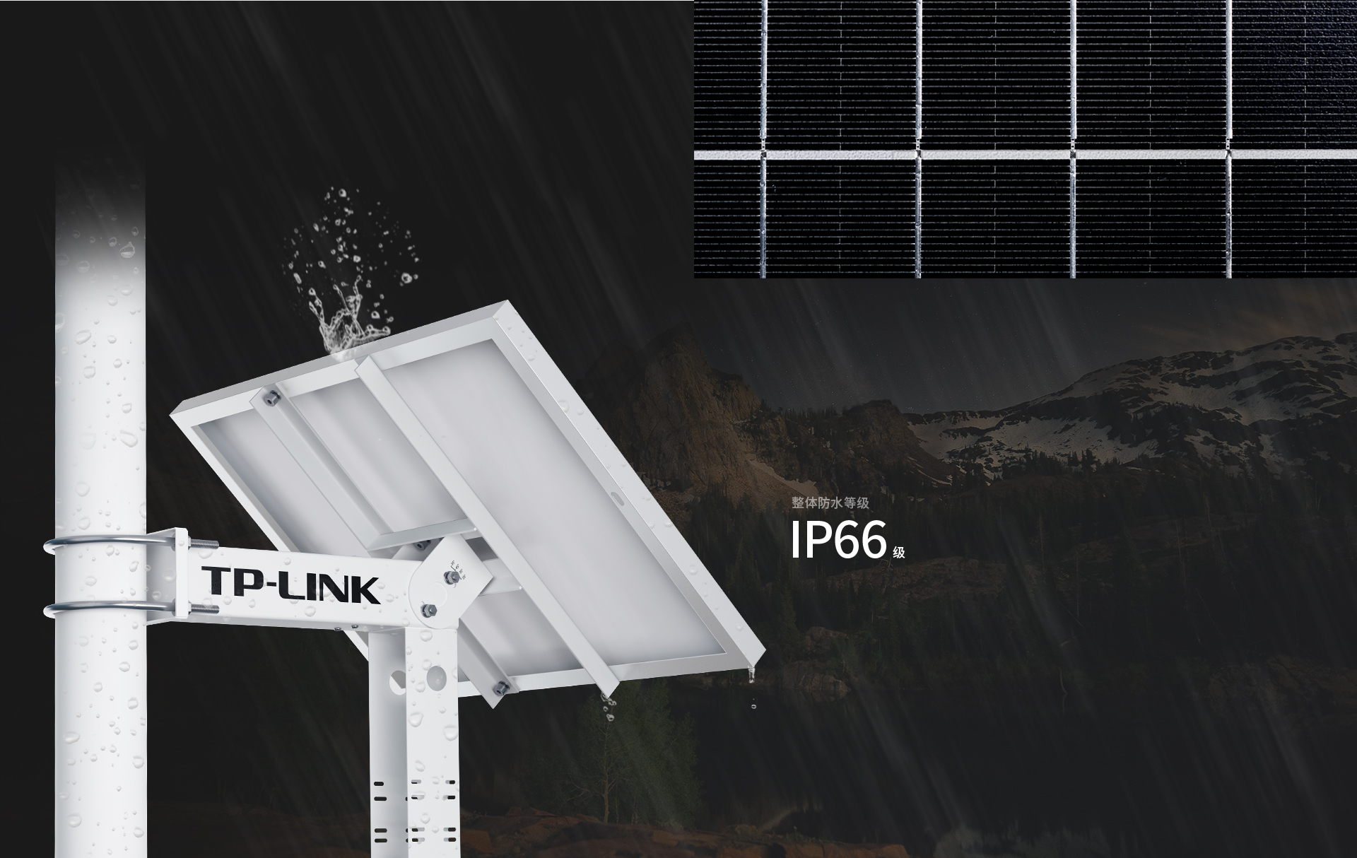 TL-SP930H 智能太阳能供电系统 - TP-LINK官方网站
